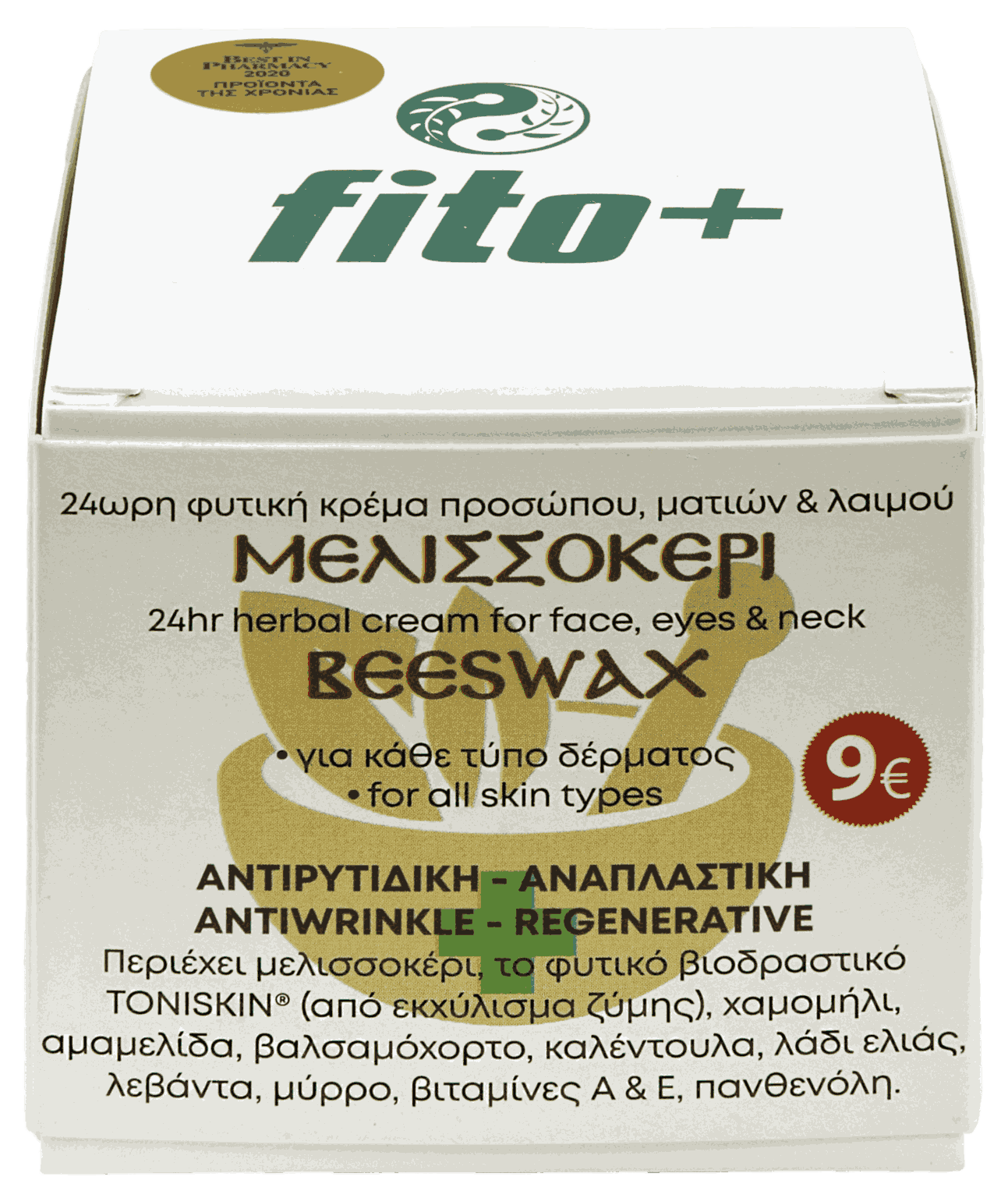 Fito.gr: Φυτικά Καλλυντικά Βιοτεχνολογίας