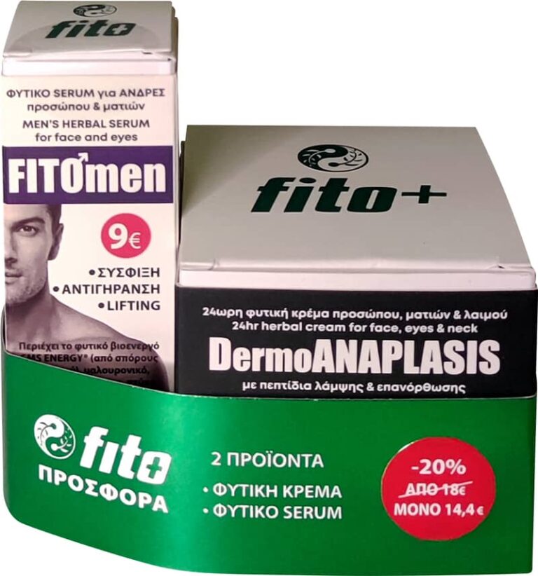 Super Προσφορές - Fito.gr: Φυτικά Καλλυντικά Προϊόντα Βιοτεχνολογίας