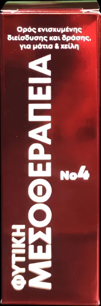 Fito.gr: Φυτικά Καλλυντικά Βιοτεχνολογίας