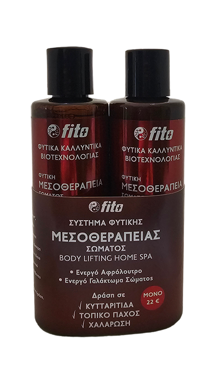 Fito.gr: Φυτικά Καλλυντικά Προϊόντα Βιοτεχνολογίας